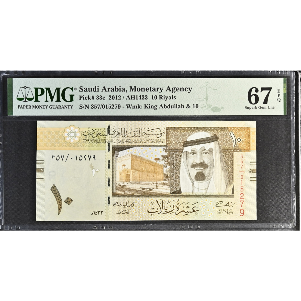 Saudi Arabia 10 Riyals 2012 Pick 33c Superb Gem UNC 67 EPQ - Banknote